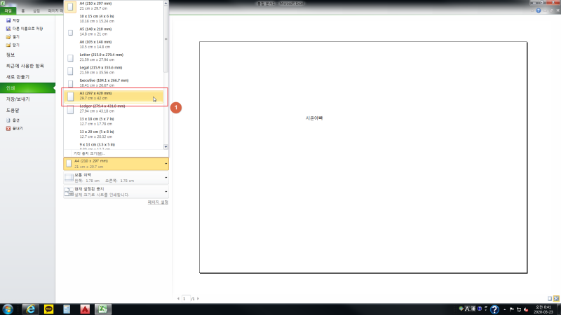 #53. 엑셀_ 용지방향(가로↔세로), 크기(A4↔A3) 변경하기 : 네이버 블로그