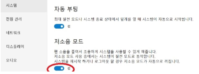 노트북 팬 소음 속도조절 소음 발열 줄이기 네이버 블로그