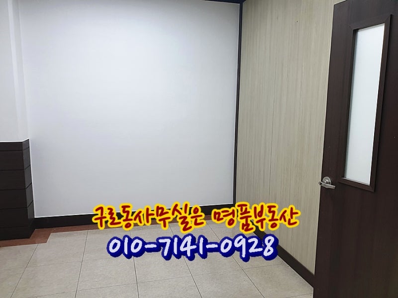 구로동사무실 임대 에이스트윈타워1차 트윈1차 가성비 좋은 실속형 구로디지털사무실 임대 네이버 블로그
