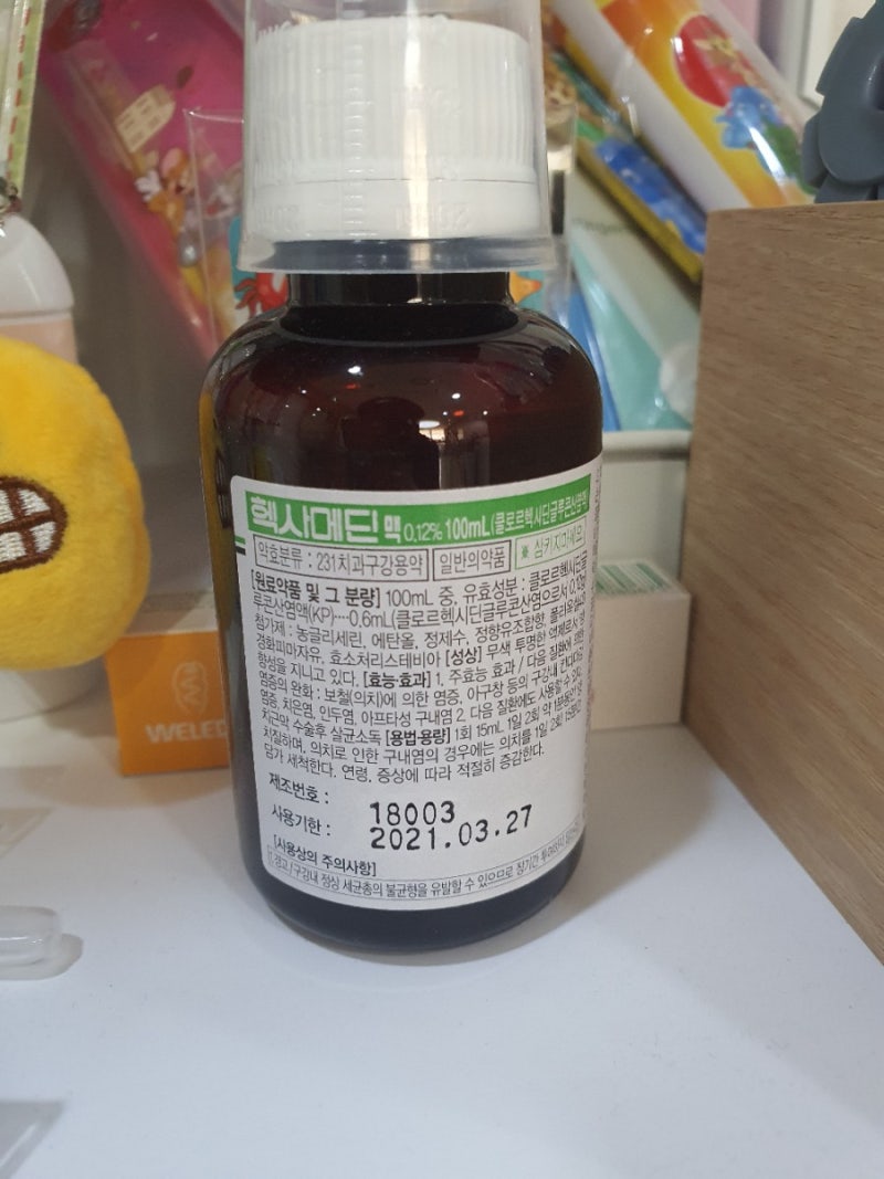 코로나 예방 필수품 헥사메딘 베타딘 인후스프레이 네이버 블로그