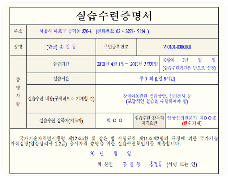 한국산업인력공단 임상심리사2급 응시자격 Qanda 네이버 블로그