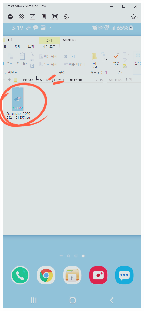 삼성플로우samsung Flow 사용법 삼성 갤럭시 스마트폰 미러링 편하네요 네이버 블로그