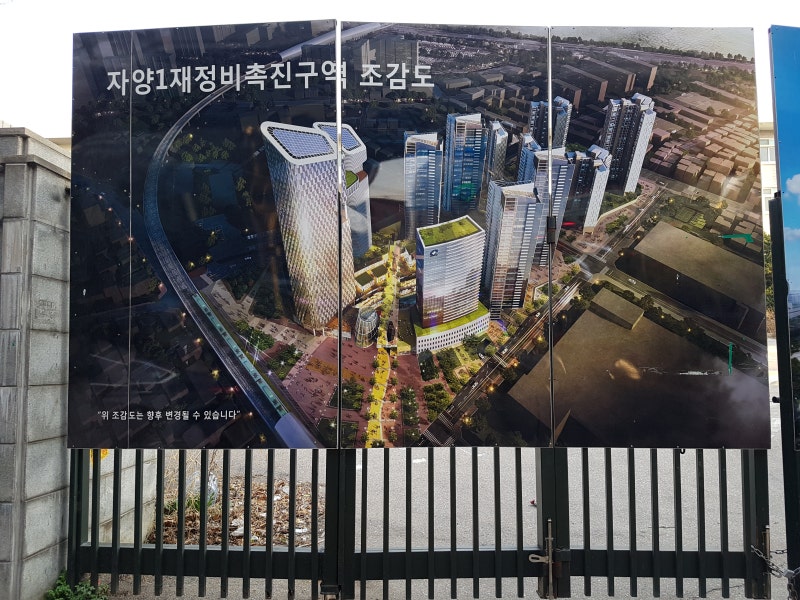 입지공부 자양한양아파트 재방문 구의자양재정비촉진지구 근황 네이버 블로그
