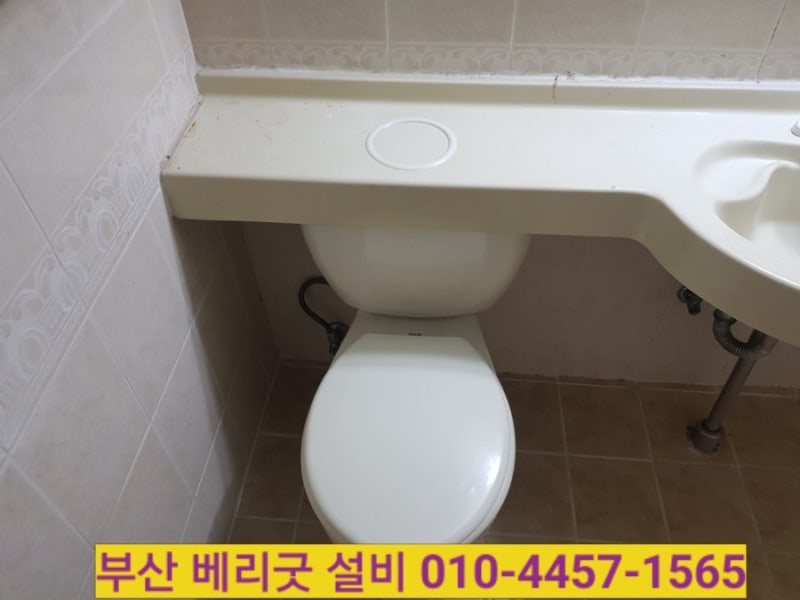 부산 동래구 낙민동 변기 세면대 교체 낙민동 광림 맨션 오래된 카운터 세면대 변기 대림 바스 제품으로 시공 네이버 블로그