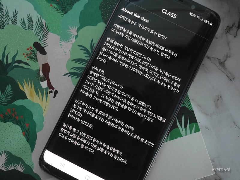 ViBLE 김이나 작사클래스 : 실용음악학원 대신 선택 : 네이버 블로그