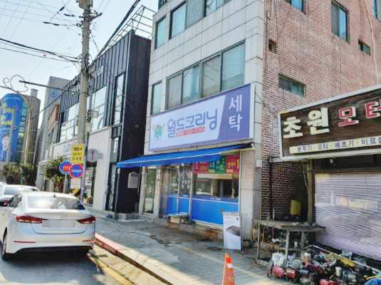 함평읍 세탁소 함평 빨래방 월드크리닝 전남함평점 오픈했습니다~ 네이버 블로그