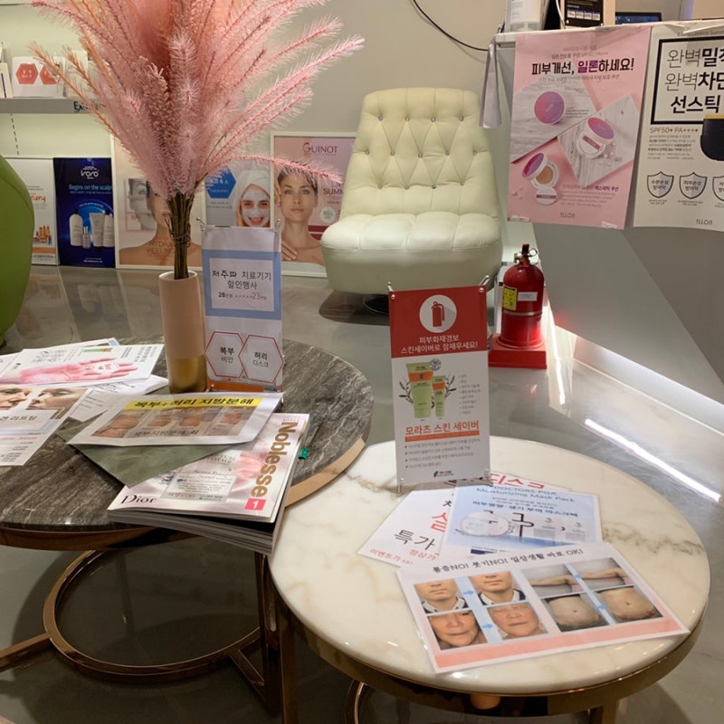 충북진천군 에코메디스킨케어 관리후기 - 피부관리,바디관리,피부샵추천 : 네이버 블로그