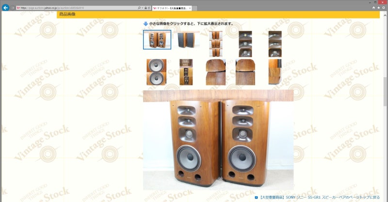 없어서 못사는 스피커 - 끝판급 유닛 제조의 달인 소니 군단, 소니 스피커 SONY SS-GR1 : 네이버 블로그