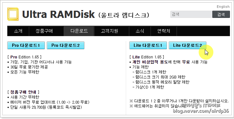 윈도우10 울트라 램디스크 속도 최적화 설정 방법 : 네이버 블로그