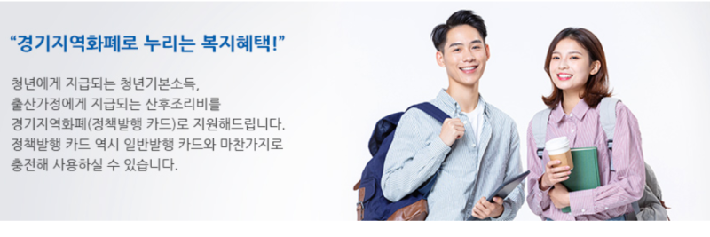 경기도 재난기본소득 1인당 경기지역화폐 10만원 신청해 볼까 경기지역화폐 앱카드 발행 네이버 블로그