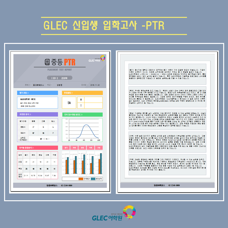 중학생영어 glec 어학원의 차별화된 프로그램 알아볼까요? : 네이버 블로그