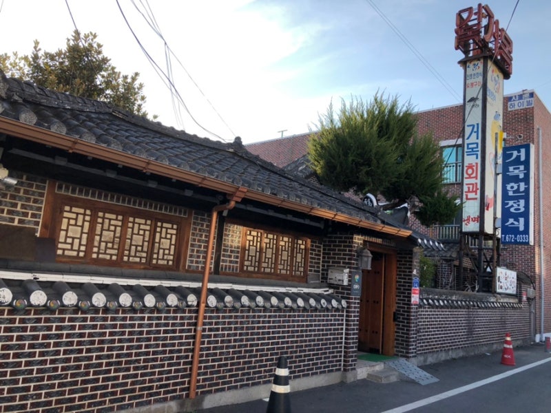 광주 한정식맛집 양림동 ‘거목한정식 상견례 칠순잔치 돌잔치 추천맛집 네이버 블로그
