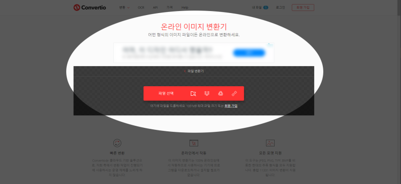 Convertio 사이트에서 PSD파일 PDF로 쉽게 변환하기! : 네이버 블로그
