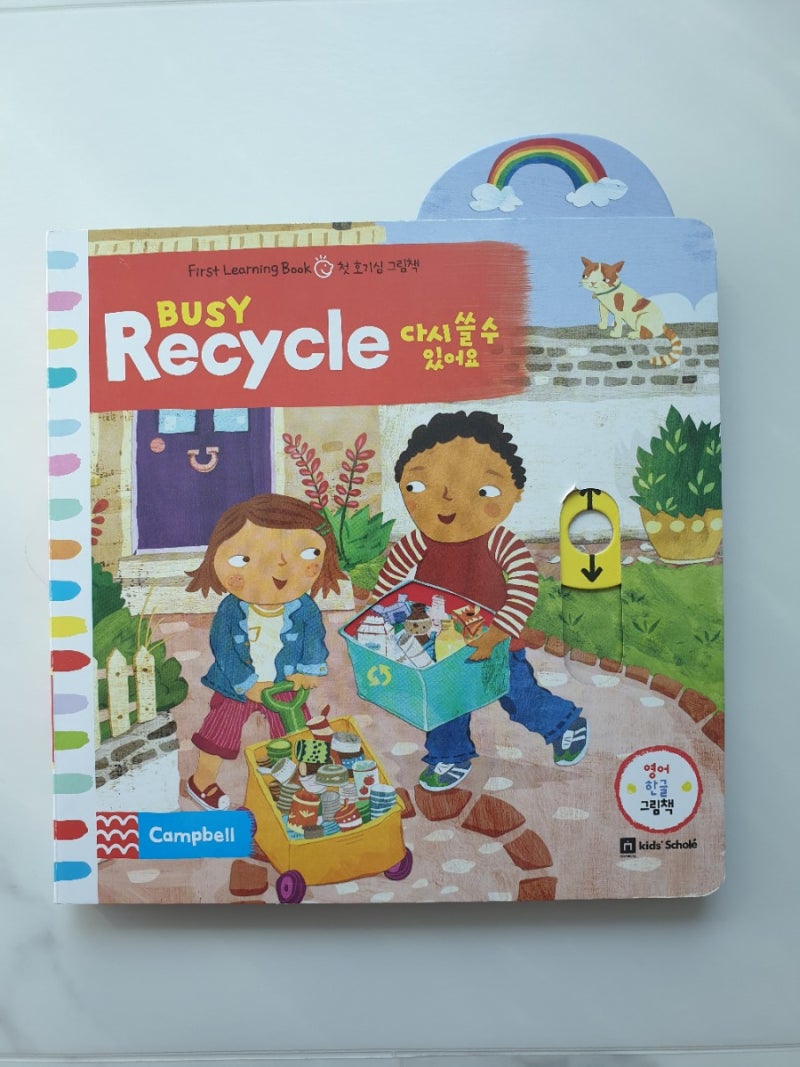 BUSY Recycle 다시 쓸 수 있어요 : 네이버 블로그