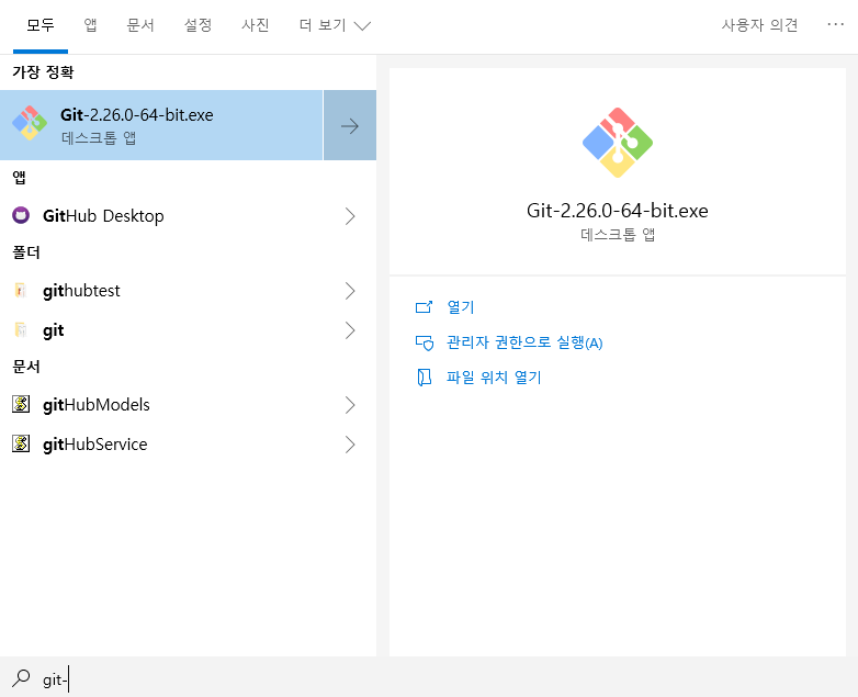 Git & Github (4) 다운로드 및 프로젝트 생성 : Github bash (Git bash) Download : 네이버 블로그