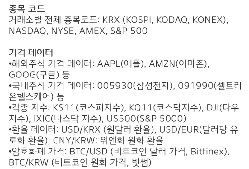 파이썬트레이딩 라이브러리를 이용하여 쉽게 주식 데이터 받아오기 종목 차트 캔들 그리기 네이버 블로그