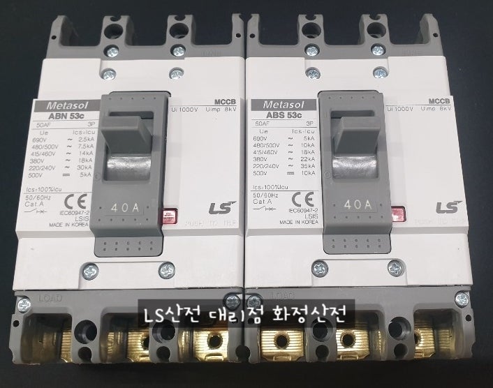 [차단기] LS산전 MCCB ABS와 ABN의 차이점 살펴보기 : 네이버 블로그