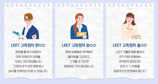 [LEET문제집] 리트 고득점 대비! 'LEET 유형별 문제집'으로 훈련하자 : 네이버 블로그