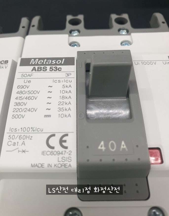 [차단기] LS산전 MCCB ABS와 ABN의 차이점 살펴보기 : 네이버 블로그