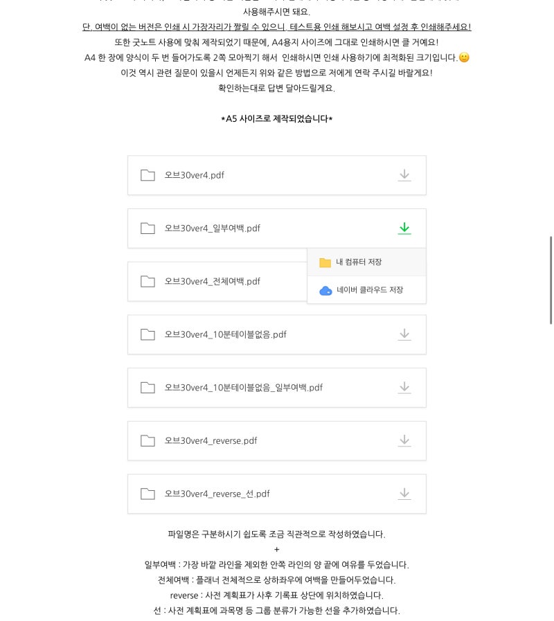 오브양식 모눈 코넬 노트 양식 공유 굿노트 무료 양식 굿노트 스터디플래너 네이버 블로그