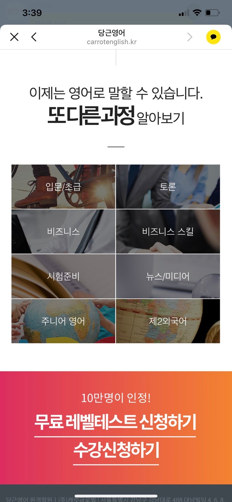 전화영어 And 화상영어 추천 당근영어 1년 수강 후기 영어 공부 꿀팁 네이버 블로그