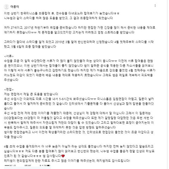 457DEEP 합격 후기 & 코칭 후기 : 네이버 블로그