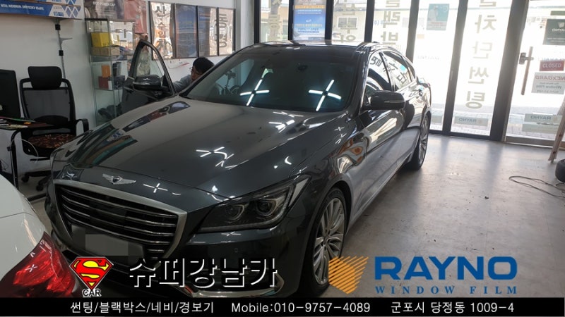 안양 군포 반사썬팅 컬러썬팅 레이노 크로마s7 제네시스g80 레이노군포점 금정 산본 의왕 수원 당동 안산 당정 네이버 블로그