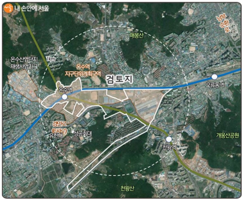 온수역세권개발 구로온수힐스테이트 임장 및 온수역 개발계획 입지분석 네이버 블로그