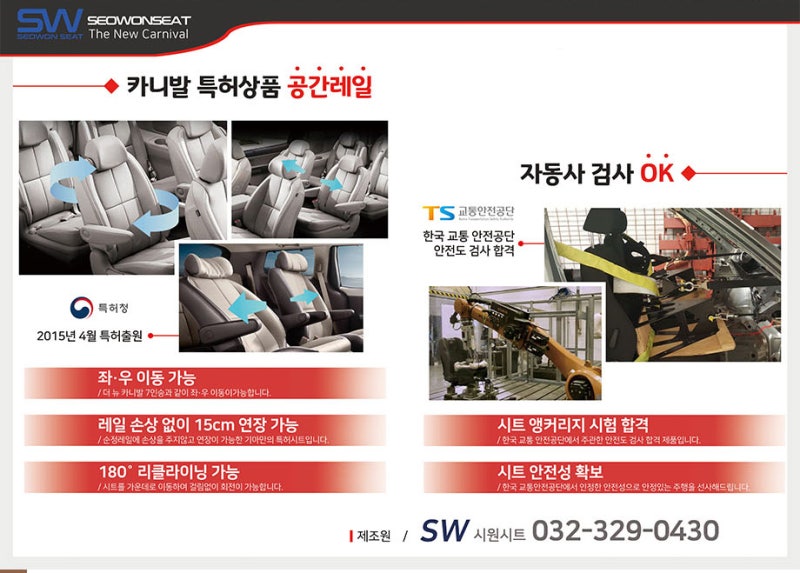2020년형 더뉴카니발 개조 2열 공간레일 언더서포트 3열 공간레일 장착 시공으로 가성비 실내 튜닝 인테리어 By서원시트