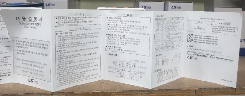 [EMPR/EOCR] LS ELECTRIC(LS산전) DMP60-T, DMP06i-T 사용설명서 살펴보기 : 네이버 블로그