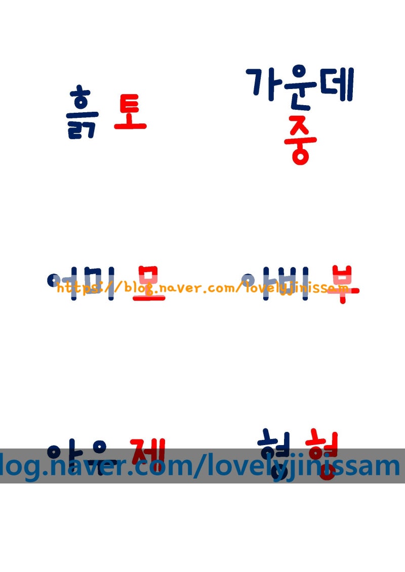한국어문회 8급 한자 급수카드 만들기 10cm9cm 사이즈 네이버 블로그
