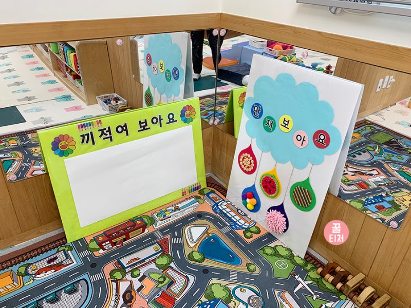 꿀티처와 어린이집 촉감판 만들기영아반 새학기 교실 실내 환경구성만 0세 만져보아요교구만들기 네이버 블로그