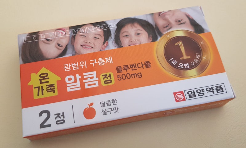 온가족 구충제 알콤 정 구충제는 꼭 먹어야 할까 네이버 블로그
