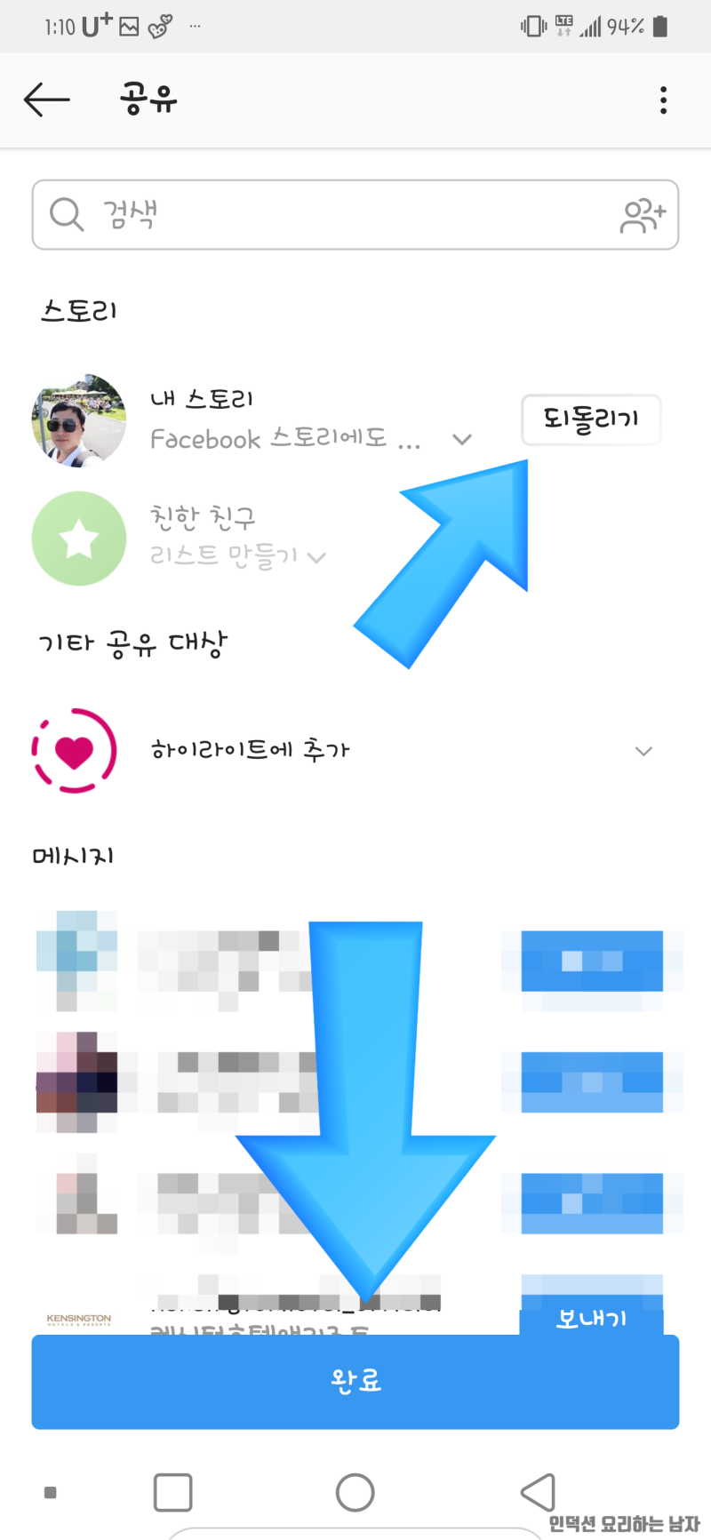 인스타 방문자 추적 어플 속았다 인스타그램 스토리 방문 추가해서 확인하면 되는것을 네이버 블로그