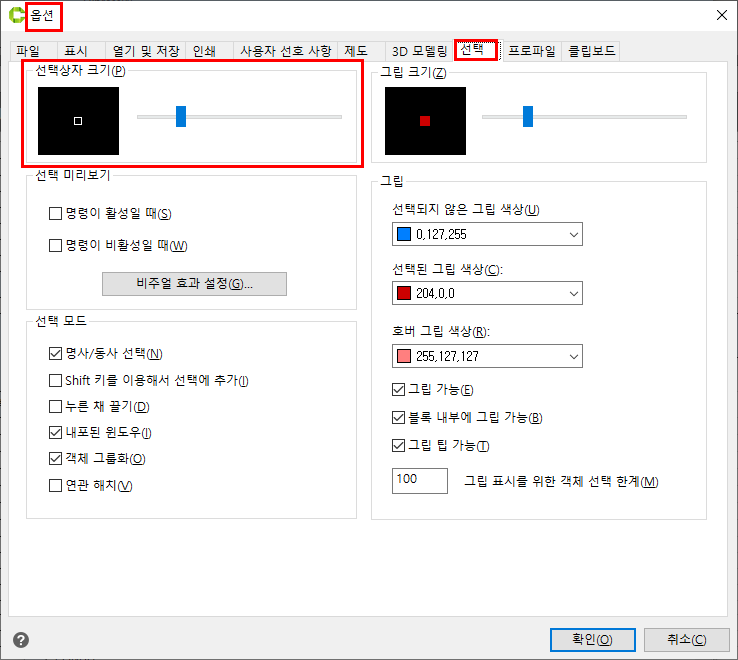 Cadian 오토캐드 십자선 크기 조준창 크기 네이버 블로그