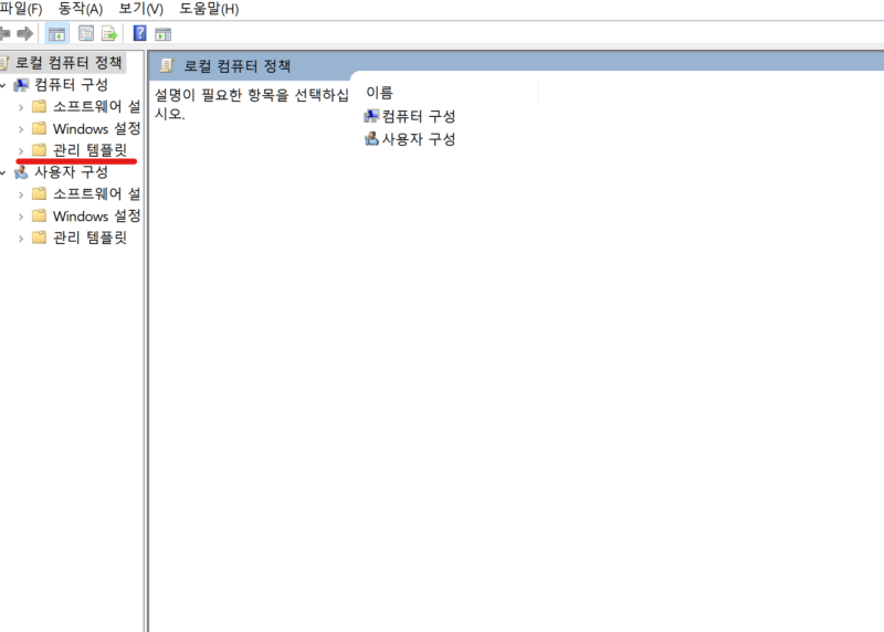 윈도우 디펜더window Defender실행시 조직에서 관리됩니다로 인한 실행 불가해결 방법 네이버 블로그