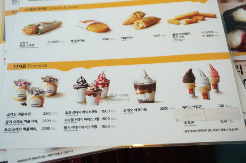 맥도날드 메뉴 추천 빅맥 맥올데이 메뉴판 가격표 맥모닝 시간 사이드 확인 네이버 블로그