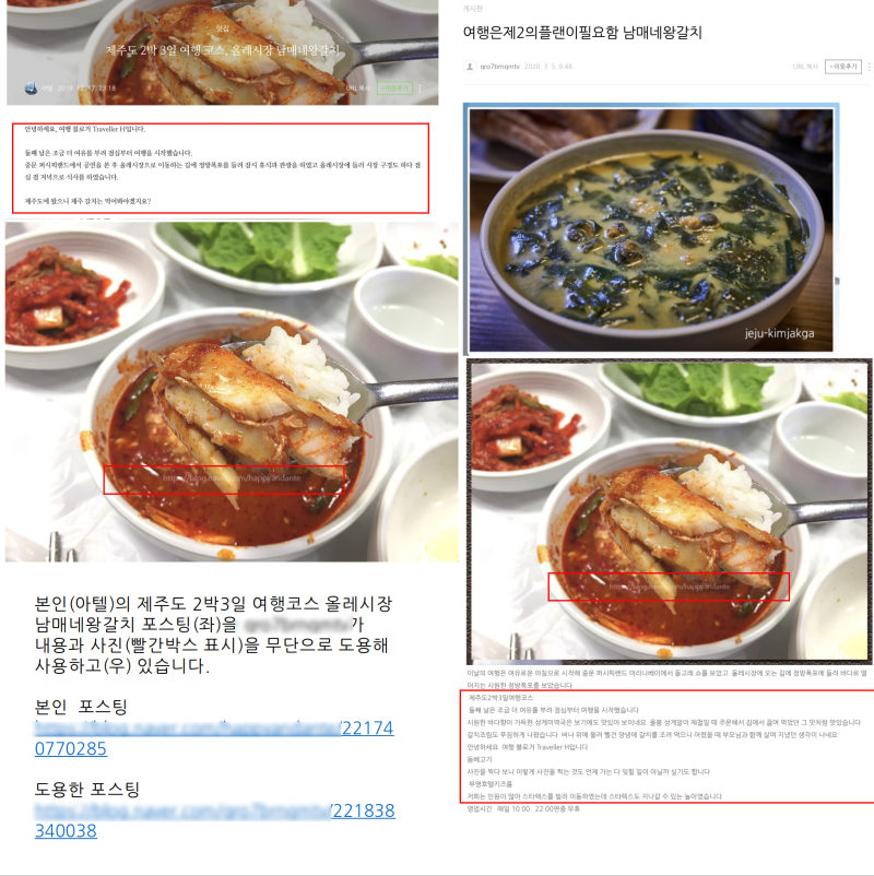 포스팅 도용 네이버 게시 중단 요청 하는법 네이버 블로그