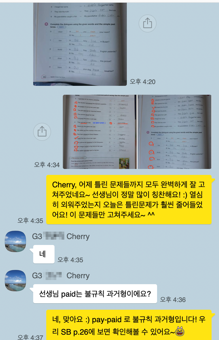 나디아 잉글리쉬 어학원 동영상 1 대 1 코칭 수업 성공적으로 진행 중 옥길 은계 영어 학원 어학원 2 네이버 블로그