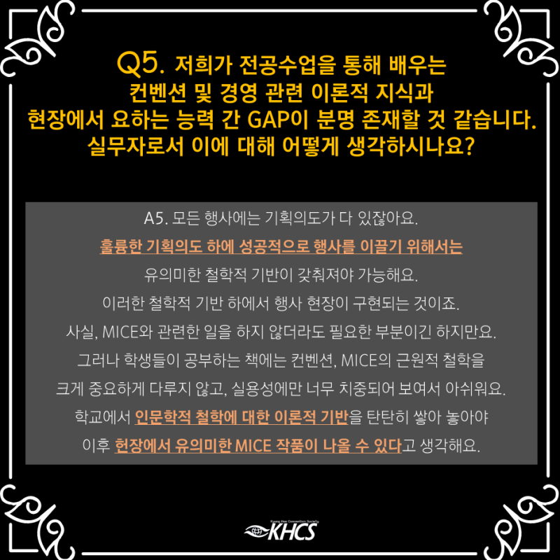 MICE Interview : COEX 박래춘 팀장님 : 네이버 블로그