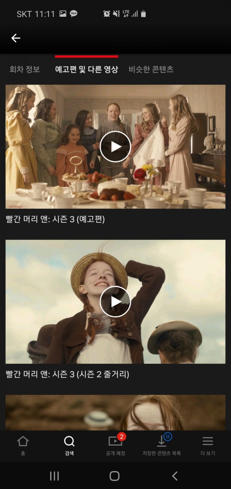 넷플릭스 드라마 빨간 머리 앤 시즌 3까지 정주행 완료 길버트 블라이드 ♡ 네이버 블로그