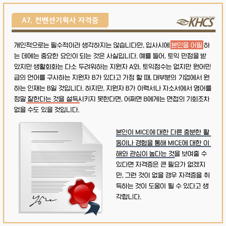 MICE Interview : M&C 커뮤니케이션즈의 민경익 대표님 : 네이버 블로그