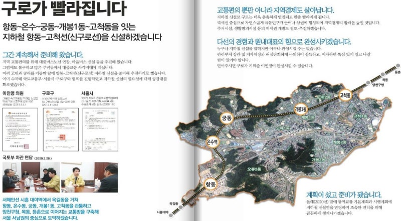 온수역세권개발 구로온수힐스테이트 임장 및 온수역 개발계획 입지분석 네이버 블로그