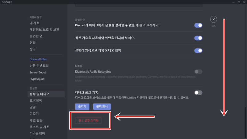디스코드 마이크 안됨 이렇게 따라하면 해결되요 네이버 블로그