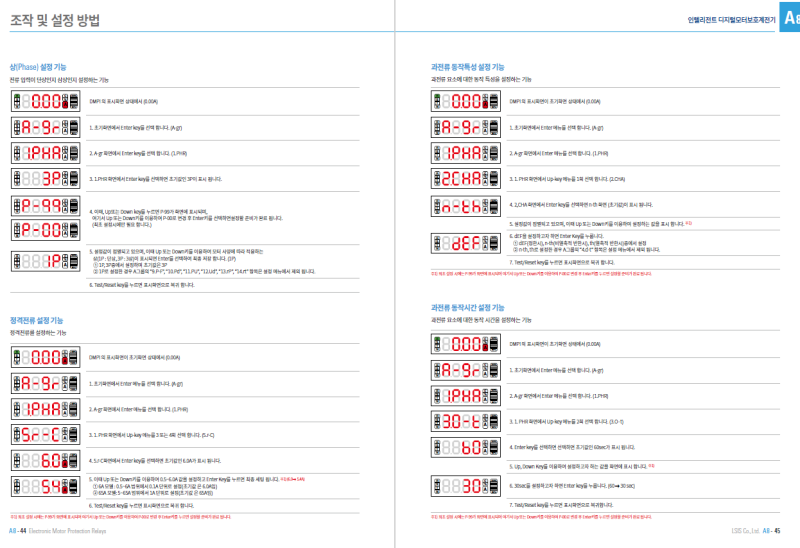 [EMPR/EOCR] LS ELECTRIC(LS산전) DMP60-T, DMP06i-T 사용설명서 살펴보기 : 네이버 블로그