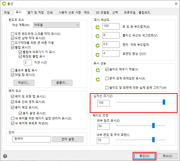 Cadian 오토캐드 십자선 크기 조준창 크기 네이버 블로그