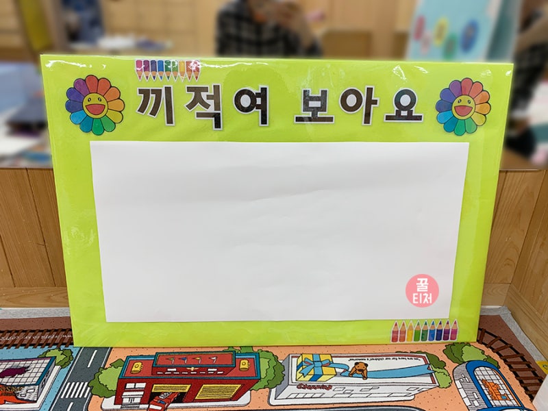 꿀티처와 어린이집 촉감판 만들기영아반 새학기 교실 실내 환경구성만 0세 만져보아요교구만들기 네이버 블로그