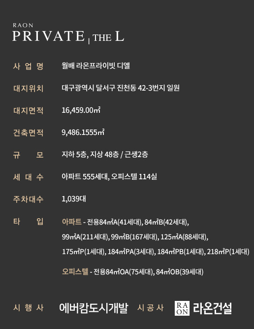 월배 라온프라이빗 디엘 네이버 블로그