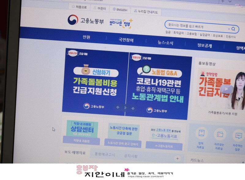 돌봄지원금 신청방법 먼저 회사에서 가족돌봄휴가 확인서 발급받으세요 네이버 블로그