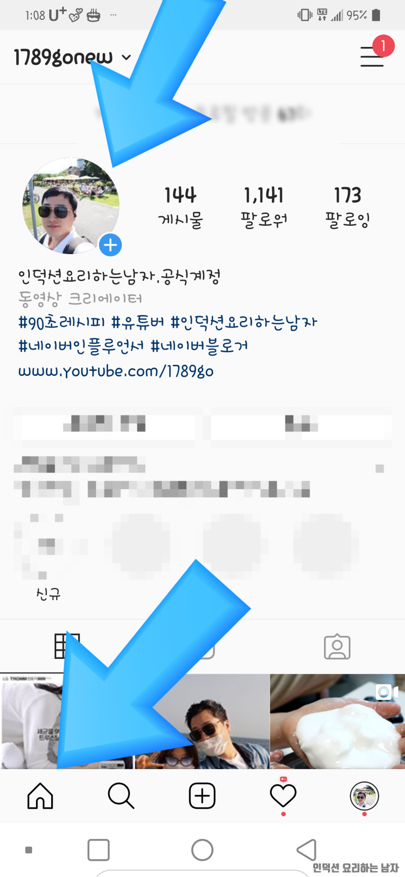 인스타 방문자 추적 어플 속았다 인스타그램 스토리 방문 추가해서 확인하면 되는것을 네이버 블로그